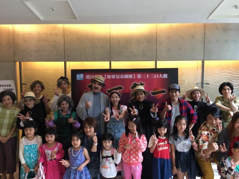 如果兒童劇團 – 妞媽 LISA LI X 妞爸169 分享愛